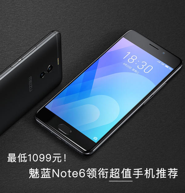 最低1099元 魅蓝Note6领衔超值手机推荐-识物