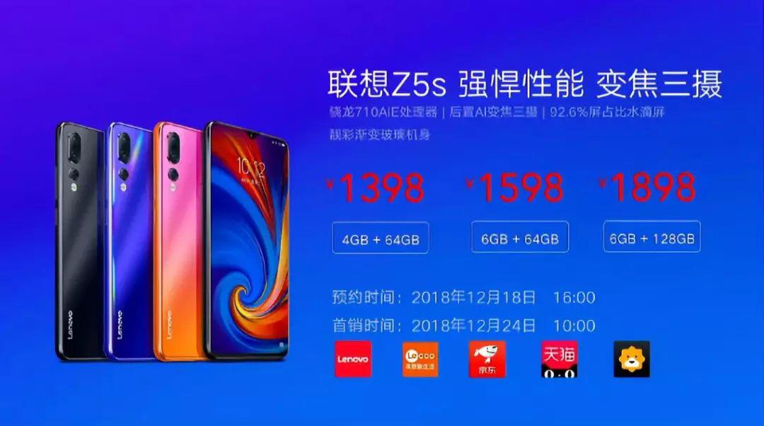 12GB内存！2698元起，联想Z5 Pro骁龙855版正式发布-识物