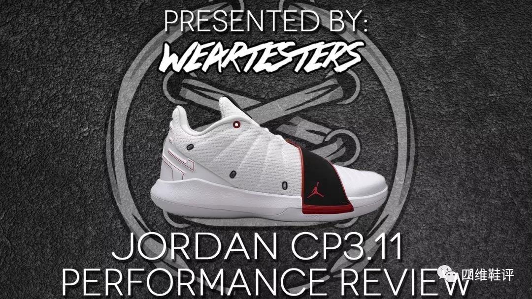 四维鞋评丨助推升空！Jordan CP3 XI 实战测评-识物