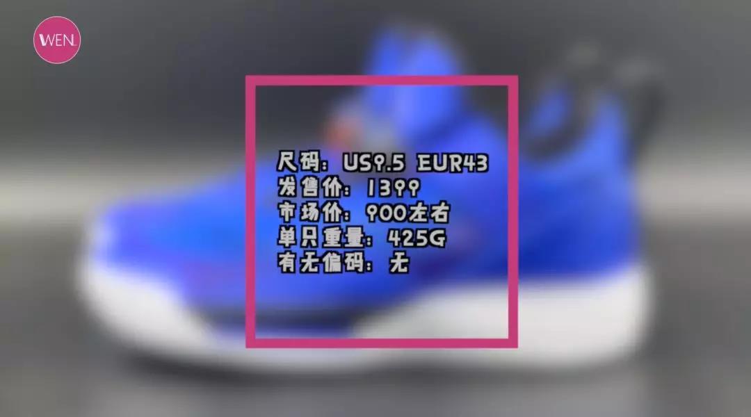 WEN开箱丨AJ33SE开箱测评：2018年底至今错过的实战好鞋！-识物