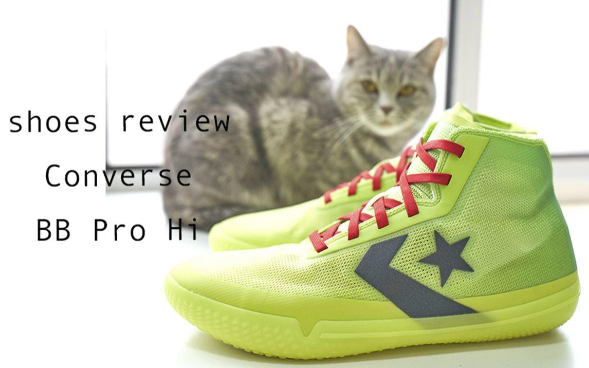 【probb】【David_Shih】Converse All Star Pro-识物