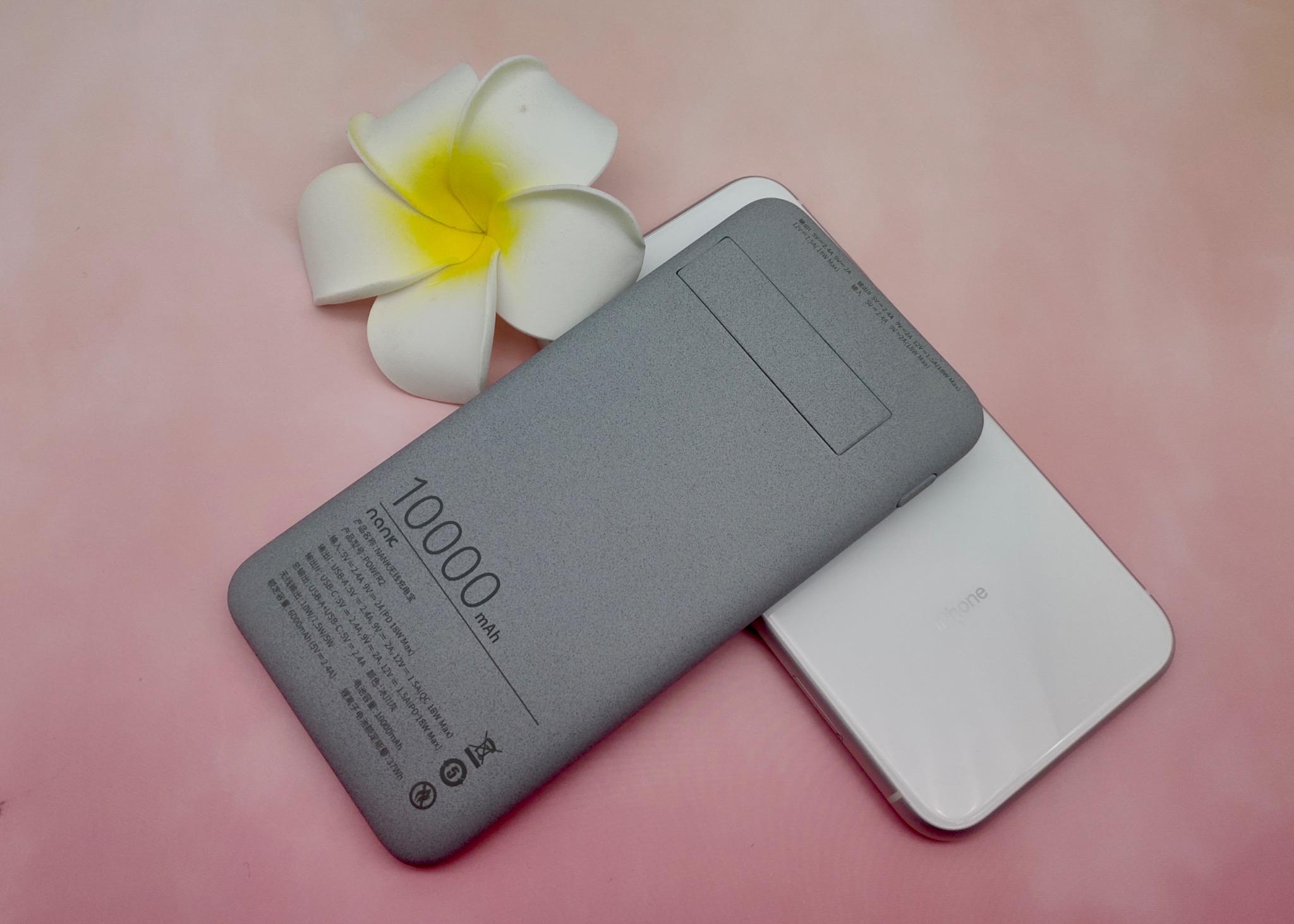 秒变手机支架，再不用为差旅续航困扰，南卡POW2无线快充充电宝体验-识物