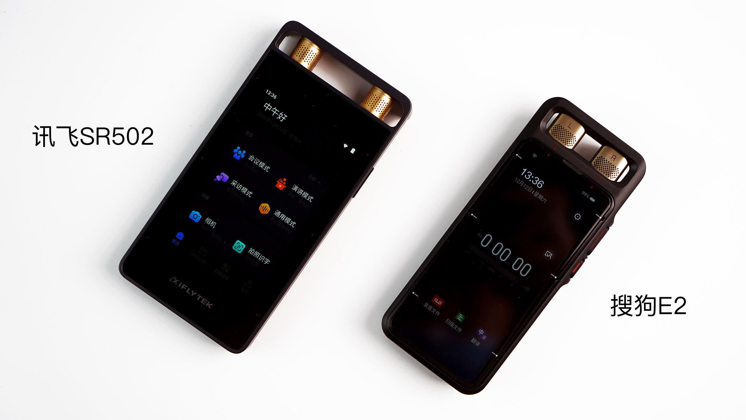 讯飞SR502和搜狗E2对比：谁才是录音笔2K档之王？-识物