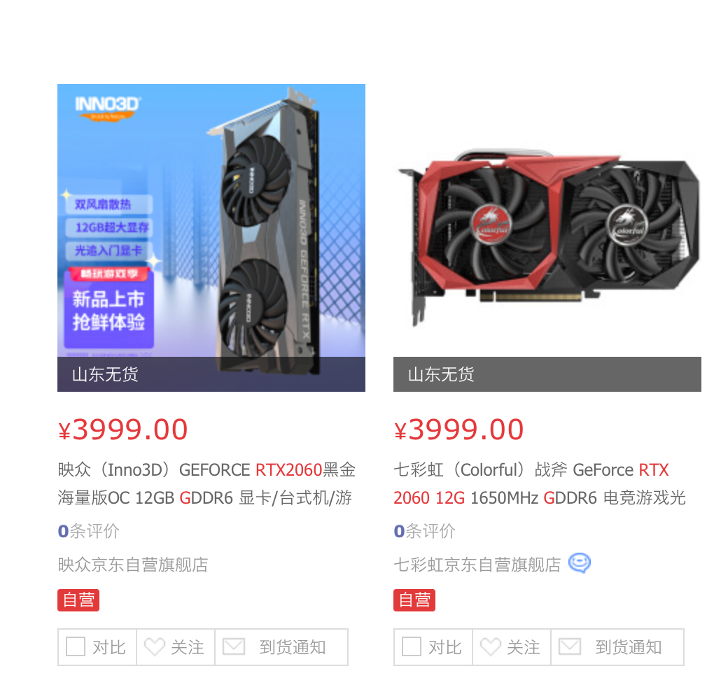 七彩虹RTX 2060 12G战斧无货上架；索泰发布“中端市场替补产品”-识物