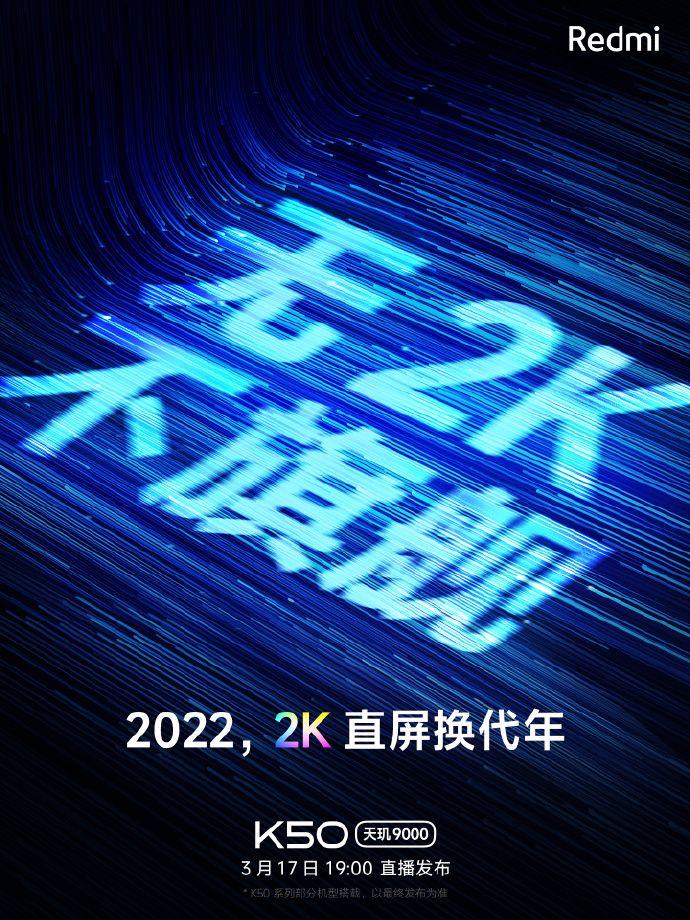 天玑9000+2K直屏，红米K50上头了！友商咋破局？-识物