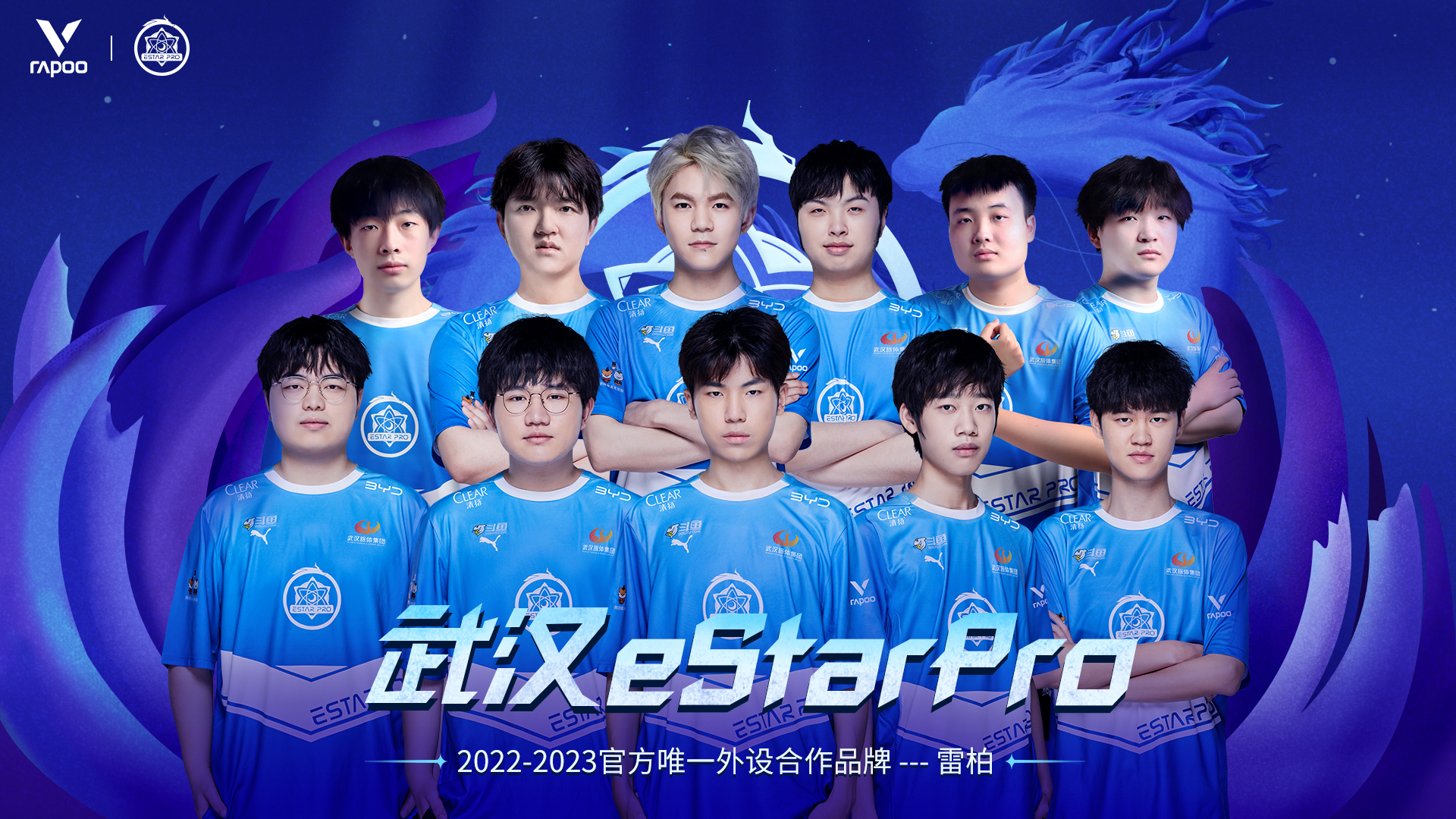 集合！雷柏 X eStarPro王者荣耀战队征战2022KPL夏季赛-识物
