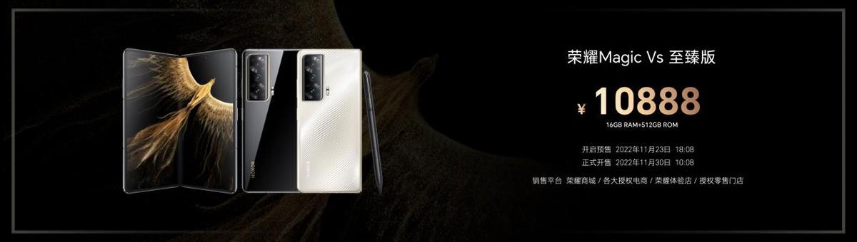 7499元起，荣耀Magic Vs全新折叠屏发布：最轻大屏内折“旗舰”-识物